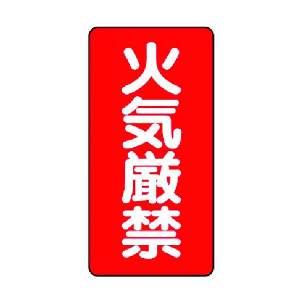 【仕様】●表示内容：火気厳禁・縦型●取付仕様：穴4ヵ所●縦(mm)：600●横(mm)：300●厚さ(mm)：1.2●取付穴径(mm)：2.5●取付方法：ビス止め(ビス別売)●取付穴：2.5mmφ穴4スミ【型番】830-01　/　83001...