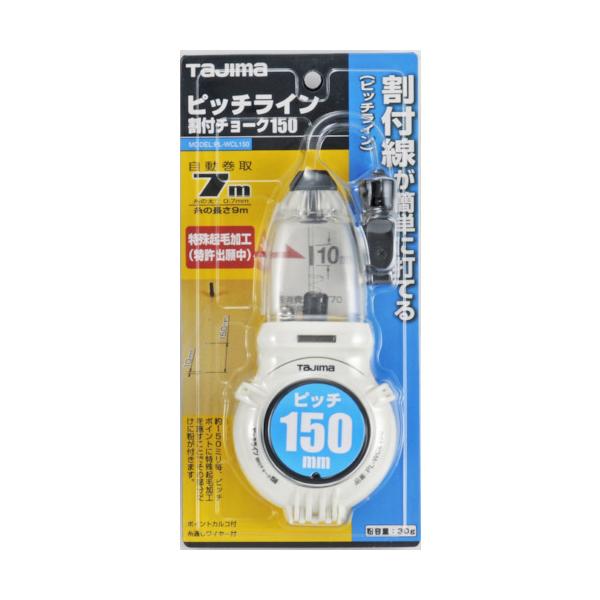 【仕様】●色：白●糸長さ(m)：9●全長(mm)：226●自動巻取糸長さ(m)：7●タイプ：本体●ピッチ(mm)：150間隔●自動巻【メーカー】タジマ　/　Tajima【型番】PL-WCL150　/　PLWCL150【商品コード】37721...