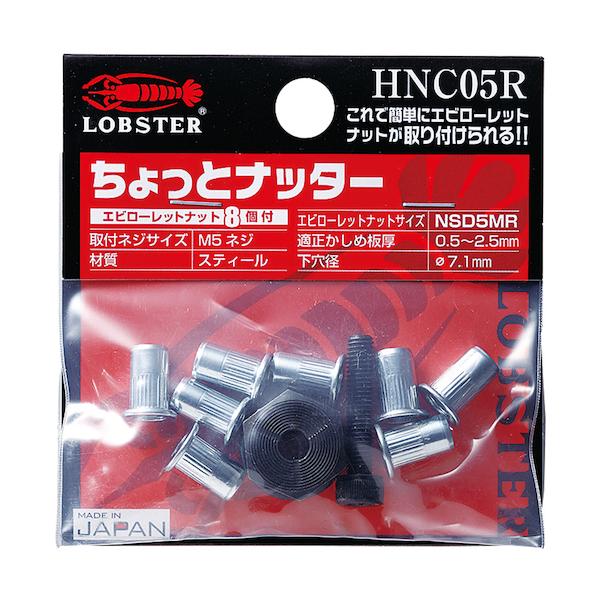 【仕様】●全長(mm)：本体：12×17●適合ナット径：M5●適合ナット径(mm)アルミニウム・スチール：7●適合ナット径(mm)ステンレス：7●ナット使用範囲：M5●セット内容：M5用ナッター本体1個、六角穴付マンドレル（対辺4mm）1個...