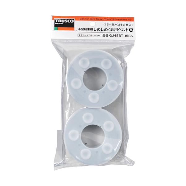 【仕様】●色：黒●適合機種：GJ45Sシリーズ、TRP45BSシリーズ●幅(mm)：4.5●長さ(m)：15●破断強度(kgf)：8●破断強度：8kgf(保証値ではない)【型番】GJ45BT-15BK　/　GJ45BT15BK【商品コード】...