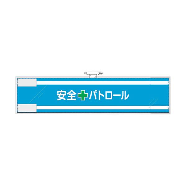 【仕様】●表示内容：総括安全＋衛生管理者●色：濃紺地●縦(mm)：90●横(mm)：400【型番】365-61　/　36561【商品コード】3822840※お問い合わせの際はこちらの商品コードをお伝えください