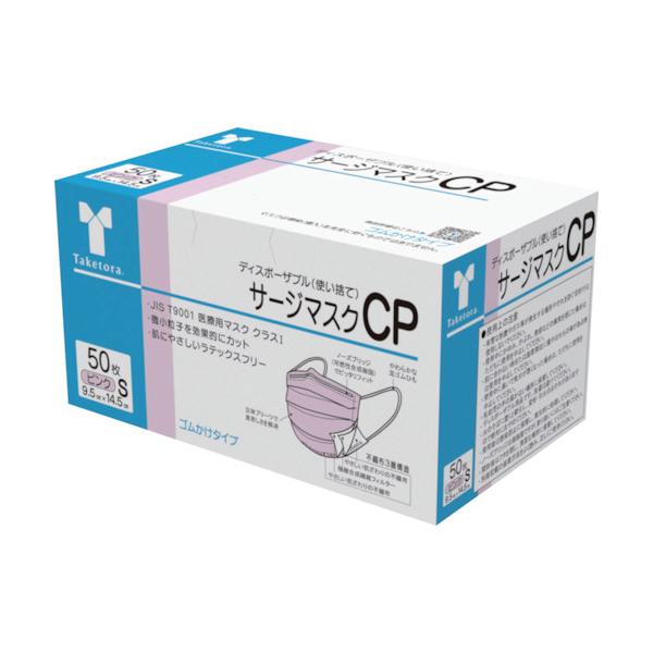 【仕様】●サイズ：小さめ●縦(mm)：95●横(mm)：145●色：ピンク●構造：3層●規格適合番号：M12109026●JIS T9001 医療用マスク　クラス［［Ｒ１］］適合●規格適合番号：M12109026●個包装なし●耳掛けタイプ●...