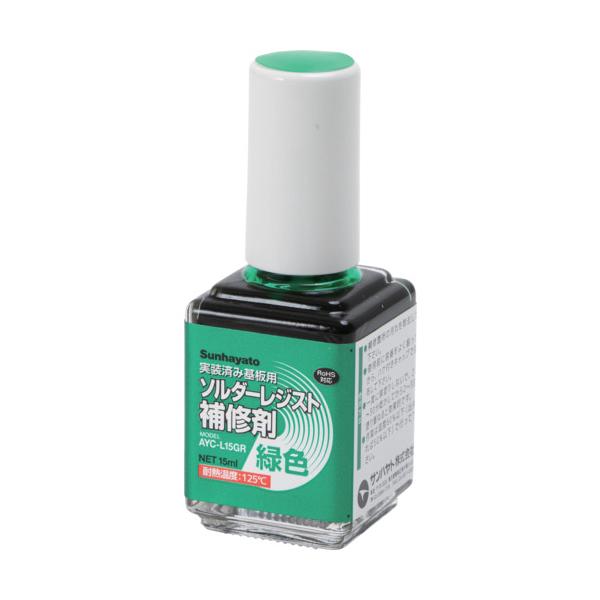 【仕様】●NET：12g（15ml）●商品サイズ（包装を含む、約）：29×29×72mm●ソルダーレジスト補修剤(緑)●連続使用温度範囲：-40〜125℃【型番】AYCL15GR【商品コード】4137783※お問い合わせの際はこちらの商品コ...