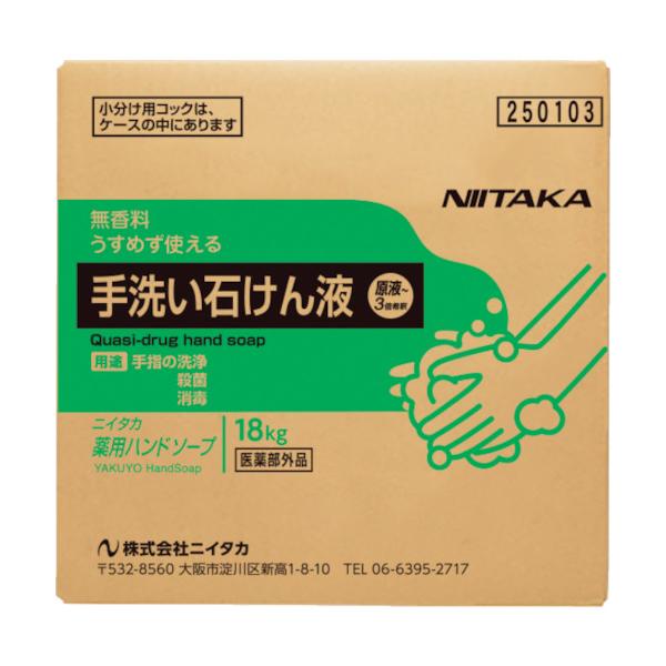 【仕様】●容量(kg)：18●香り：無香料●幅(mm)：296●奥行(mm)：297●高さ(mm)：277●希釈倍率(倍)：原液から3倍まで●色：緑●タイプ：詰替用【型番】250103【商品コード】4200269※お問い合わせの際はこちらの...