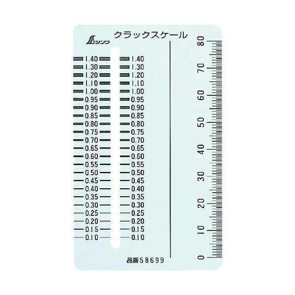 【仕様】●目盛幅精度(mm)：±0.05●縦(mm)：91●横(mm)：55●厚さ(mm)：0.3【型番】58699【商品コード】4219511※お問い合わせの際はこちらの商品コードをお伝えください