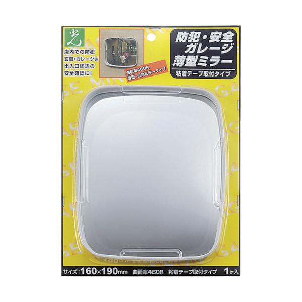 【仕様】●幅(mm)：190●奥行(mm)：23●高さ(mm)：160●像大きさ(曲面R)：460●形状：角型●取付仕様：粘着テープ●屋内外両用●粘着テープ取付タイプ【型番】GMT-1916　/　GMT1916【商品コード】4381599※...