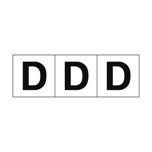 【仕様】●表示内容：英字「D」●取付仕様：粘着シール●縦(mm)：50●横(mm)：50●文字高(mm)：35●白地・黒英字【型番】TSN-50-D　/　TSN50D【商品コード】4389182※お問い合わせの際はこちらの商品コードをお伝え...