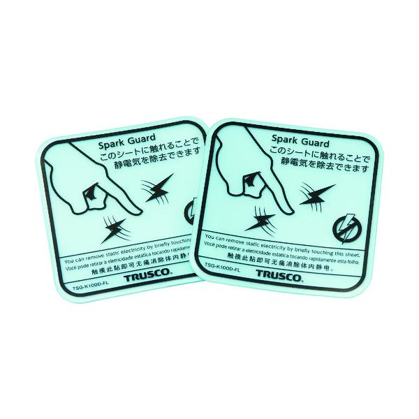 【仕様】●幅(mm)：100●高さ(mm)：100●厚さ(mm)：1.5●表面抵抗値(Ω)：１０［［の９乗］］〜１０［［の１０乗］］●パック入数(枚)：2●梱包数(パック)：100●シート寸法(mm)：100×100×1.5●両面テープ付●...