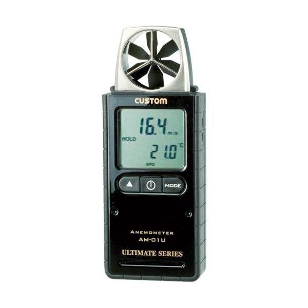 【仕様】●測定風速範囲(m/s)：0.4〜20●分解能(m/s)：0.1●電源(V)：単4乾電池×2本(別売)●電源：単4乾電池×2本(別売)●サンプリング：約1回/秒●使用温湿度：0〜+50℃、70%RH以下(但し、結露のないこと)●保存...