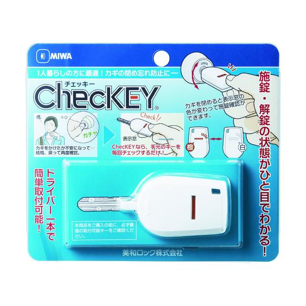 【仕様】●装着可能キー：PR、PS、U9、UR●色：白●装着可能キー：PR、PS、U9、UR【型番】CHECKEY【商品コード】4497376※お問い合わせの際はこちらの商品コードをお伝えください