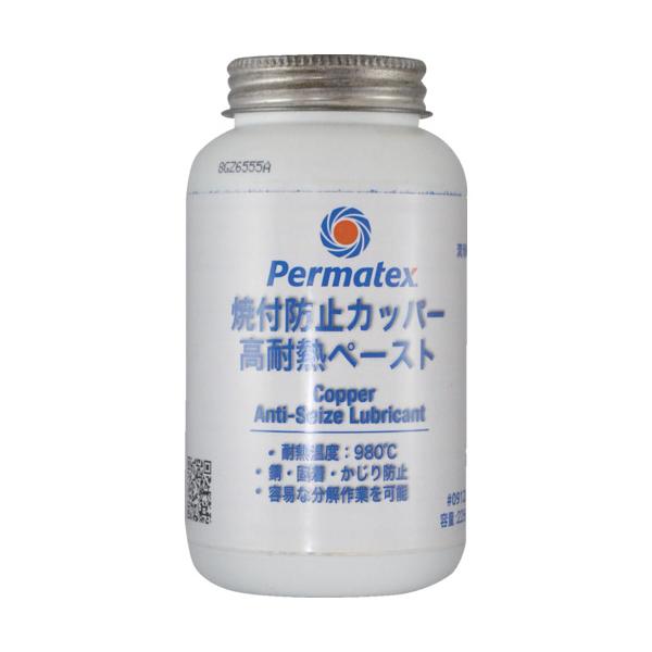 【仕様】●色：銅●容量(g)：226●使用温度範囲(℃)：-34〜982●使用温度範囲：−３４℃〜９８２℃【型番】50P09128JP【商品コード】4723192※お問い合わせの際はこちらの商品コードをお伝えください