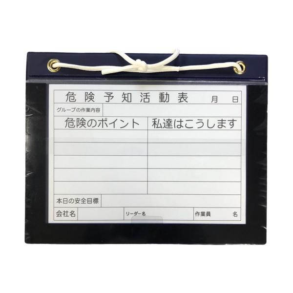 【仕様】●表示内容：危険予知活動表●取付仕様：吊下げひも付●縦(mm)：295●横(mm)：365●タイプ：A4横用●取付方法：吊下げ【型番】AR-3406　/　AR3406【商品コード】4898061※お問い合わせの際はこちらの商品コード...