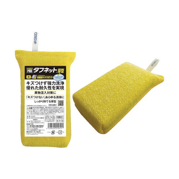 【仕様】●色：黄●縦(mm)：160●横(mm)：80●厚さ(mm)：37【型番】510511【商品コード】4935071※お問い合わせの際はこちらの商品コードをお伝えください