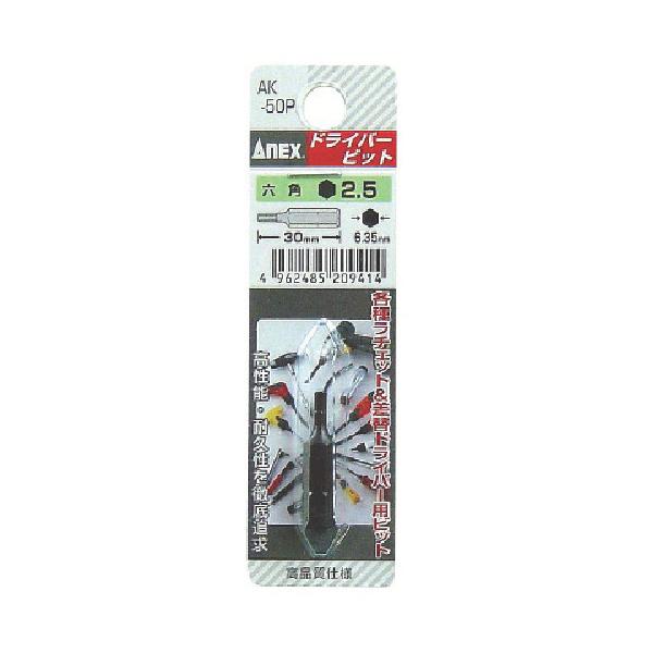 【仕様】●刃先：H2.5mm●全長(mm)：30●シャンク径(mm)：6.35【型番】AK-50P-2.5-30　/　AK50P2.530【商品コード】4936574※お問い合わせの際はこちらの商品コードをお伝えください
