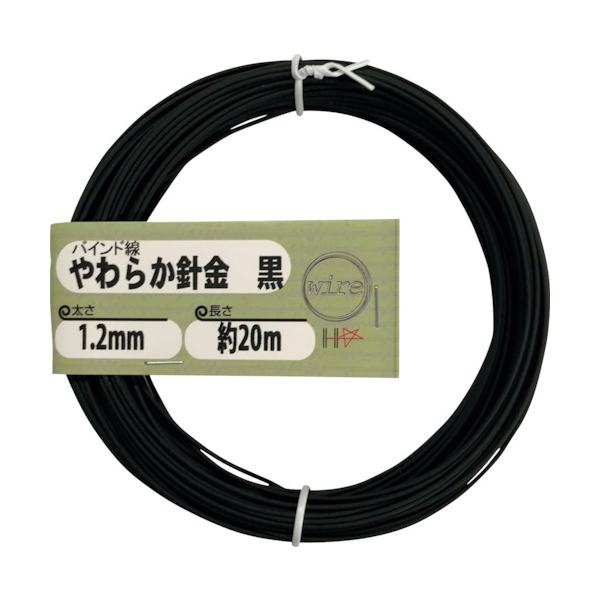 【仕様】●線径(mm)：1.2●線芯(mm)：0.8●長さ(m)：20●被覆色：黒【型番】10155969【商品コード】5429942※お問い合わせの際はこちらの商品コードをお伝えください