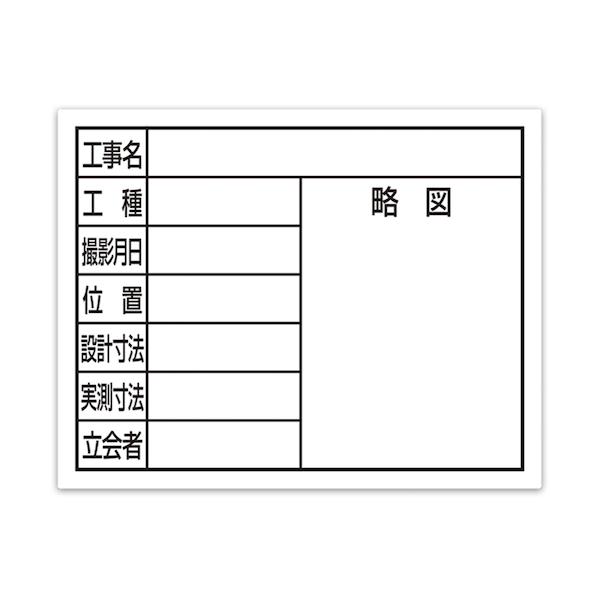【仕様】●縦(mm)：110●横(mm)：140●表示内容：８項目●色：ホワイト●シンワ測定の交換フレーム伸縮式専用の交換ボードです。【型番】79131【商品コード】5574562※お問い合わせの際はこちらの商品コードをお伝えください