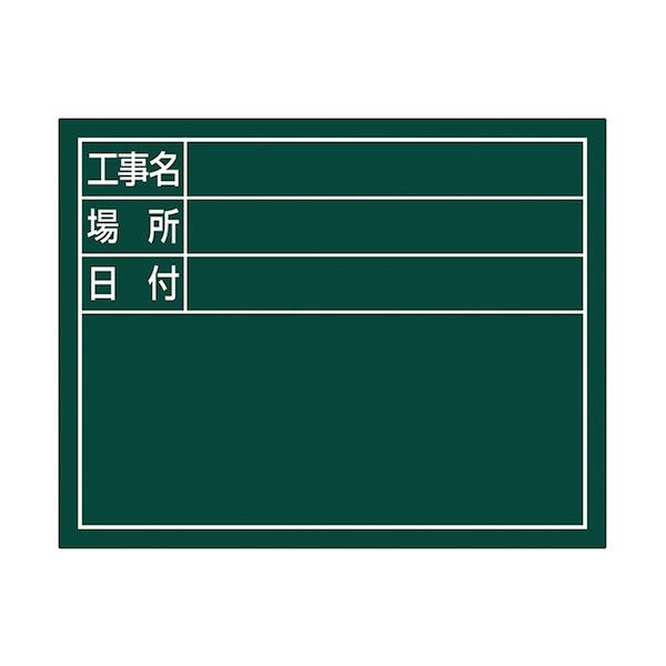 【仕様】●縦(mm)：110●横(mm)：140●表示内容：工事名・場所・日付●色：グリーン●シンワ測定の交換フレーム伸縮式専用の交換ボードです。【型番】79138【商品コード】5574571※お問い合わせの際はこちらの商品コードをお伝えください