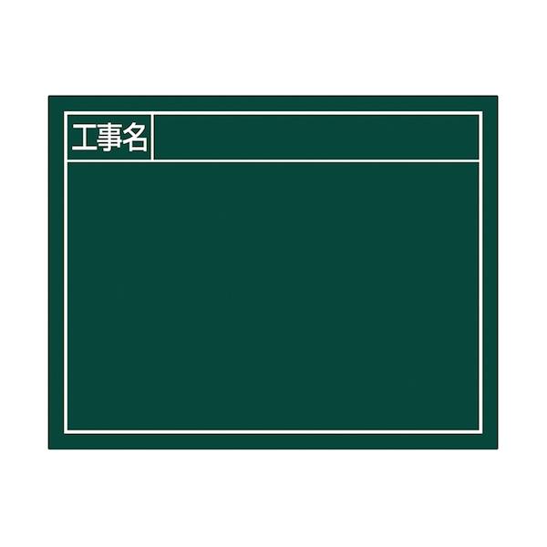 【仕様】●縦(mm)：110●横(mm)：140●表示内容：工事名●色：グリーン●シンワ測定の交換フレーム伸縮式専用の交換ボードです。【型番】79136【商品コード】5574582※お問い合わせの際はこちらの商品コードをお伝えください