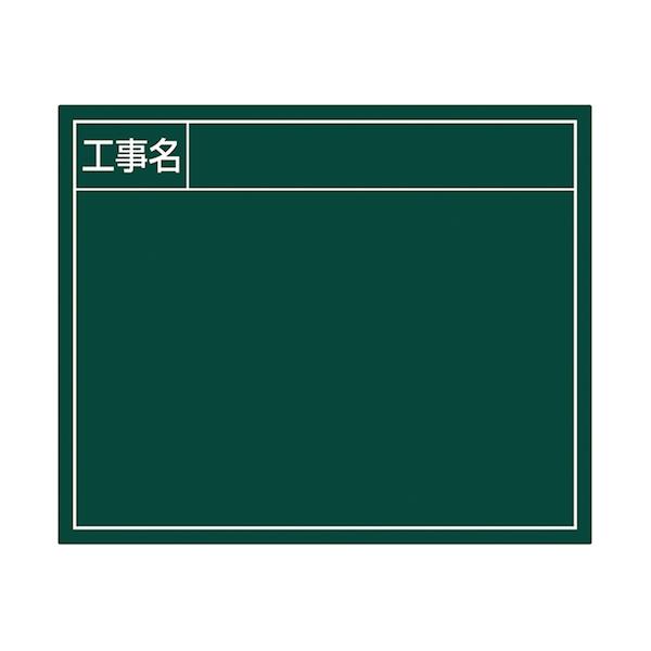 【仕様】●縦(mm)：140●横(mm)：170●表示内容：工事名●色：グリーン●シンワ測定の交換フレーム伸縮式専用の交換ボードです。【型番】79163【商品コード】5574583※お問い合わせの際はこちらの商品コードをお伝えください