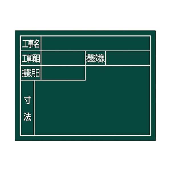 【仕様】●縦(mm)：110●横(mm)：140●表示内容：住宅都市用●色：グリーン●シンワ測定の交換フレーム伸縮式専用の交換ボードです。【型番】79140【商品コード】5574594※お問い合わせの際はこちらの商品コードをお伝えください