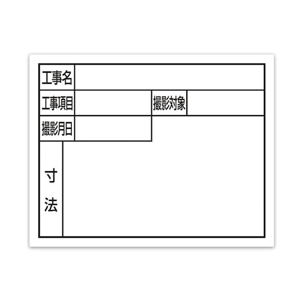 【仕様】●縦(mm)：110●横(mm)：140●表示内容：住宅都市用●色：ホワイト●シンワ測定の交換フレーム伸縮式専用の交換ボードです。【型番】79139【商品コード】5574596※お問い合わせの際はこちらの商品コードをお伝えください