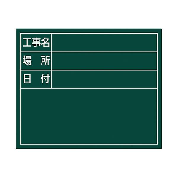 【仕様】●縦(mm)：140●横(mm)：170●表示内容：工事名・場所・日付●色：グリーン●シンワ測定の交換フレーム伸縮式専用の交換ボードです。【型番】79165【商品コード】5574601※お問い合わせの際はこちらの商品コードをお伝えください