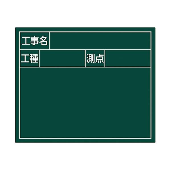 【仕様】●縦(mm)：140●横(mm)：170●表示内容：工事名・工種・測点●色：グリーン●シンワ測定の交換フレーム伸縮式専用の交換ボードです。【型番】79161【商品コード】5574608※お問い合わせの際はこちらの商品コードをお伝えください