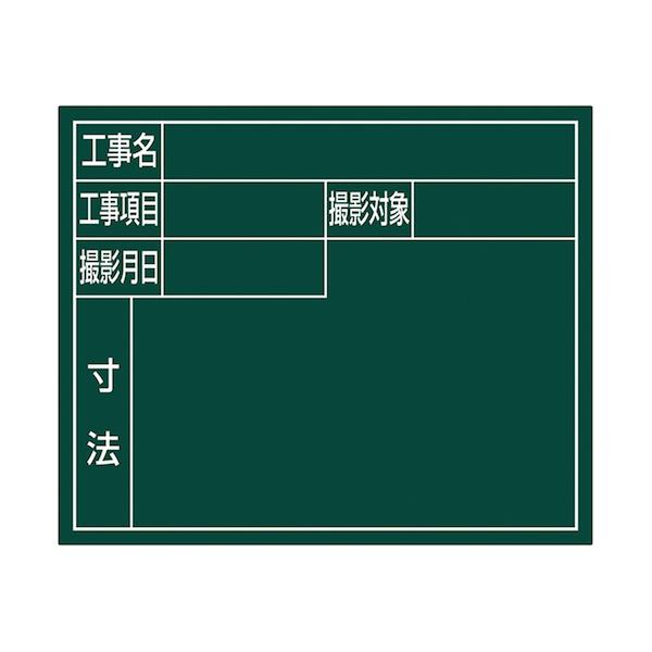 【仕様】●縦(mm)：140●横(mm)：170●表示内容：住宅都市用●色：グリーン●シンワ測定の交換フレーム伸縮式専用の交換ボードです。【型番】79167【商品コード】5574611※お問い合わせの際はこちらの商品コードをお伝えください