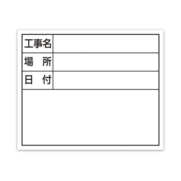 【仕様】●縦(mm)：140●横(mm)：170●表示内容：工事名・場所・日付●色：ホワイト●シンワ測定の交換フレーム伸縮式専用の交換ボードです。【型番】79164【商品コード】5574615※お問い合わせの際はこちらの商品コードをお伝えください