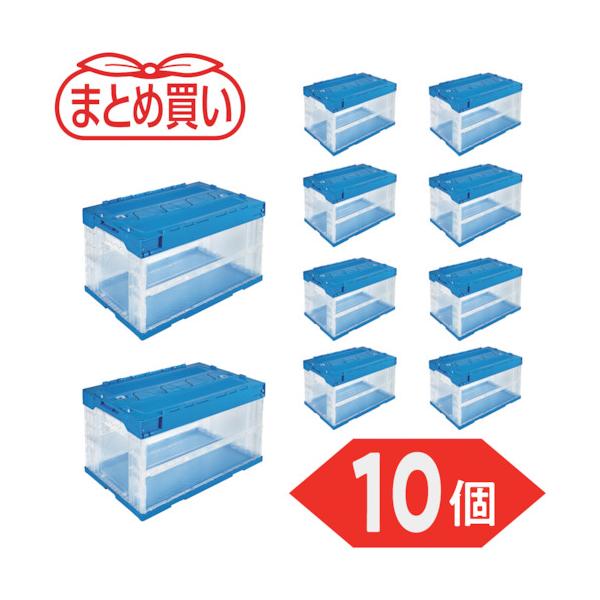 【仕様】●容量(L)：50.4●色：透明ブルー●外形寸法(mm)間口：530●外形寸法(mm)奥行：366●外形寸法(mm)高さ：334●有効内寸(mm)間口：493●有効内寸(mm)奥行：335●有効内寸(mm)高さ：305●折りたたみ高...