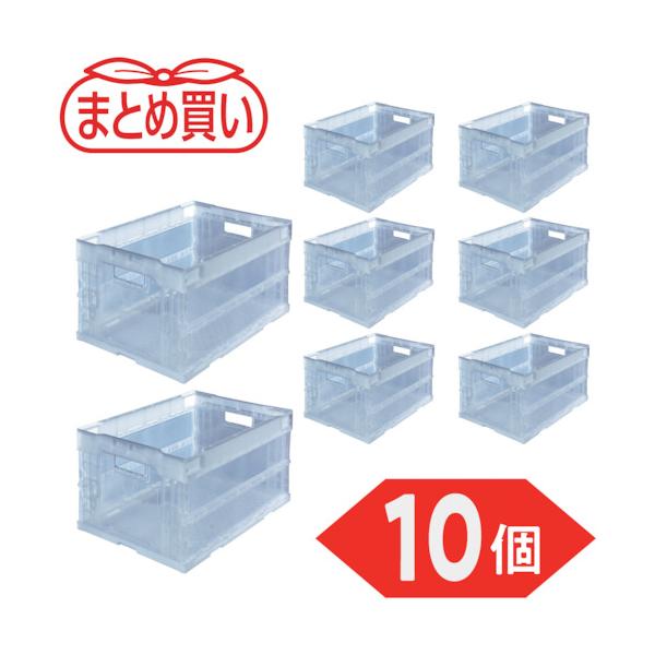 【仕様】●容量(L)：43.1●色：透明●外形寸法(mm)間口：530●外形寸法(mm)奥行：366●外形寸法(mm)高さ：272●有効内寸(mm)間口：493●有効内寸(mm)奥行：335●有効内寸(mm)高さ：252●折りたたみ高さ(m...