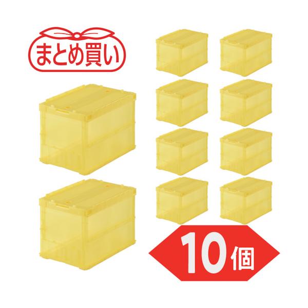 【仕様】●容量(L)：51.3●色：透明イエロー●外形寸法(mm)間口：530●外形寸法(mm)奥行：366●外形寸法(mm)高さ：336●有効内寸(mm)間口：493●有効内寸(mm)奥行：335●有効内寸(mm)高さ：311●折りたたみ...