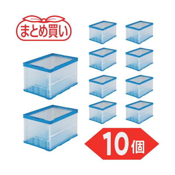 【仕様】●容量(L)：52.7●色：半透明●外形寸法(mm)間口：530●外形寸法(mm)奥行：366●外形寸法(mm)高さ：325●有効内寸(mm)間口：493●有効内寸(mm)奥行：335●有効内寸(mm)高さ：311●折りたたみ高さ(...