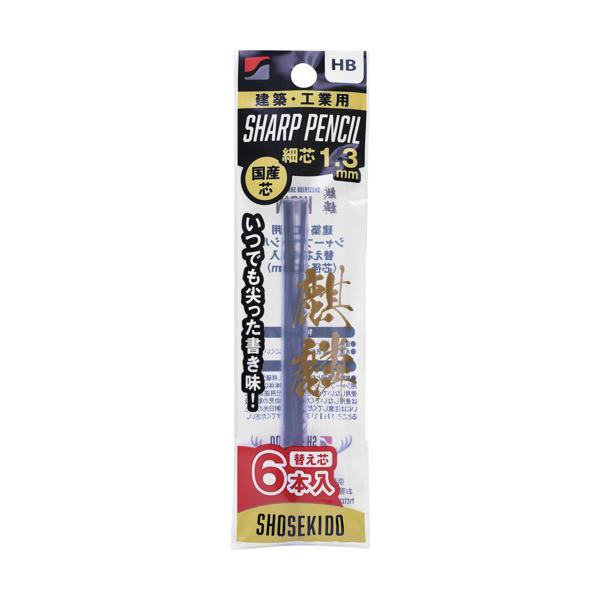 【仕様】●色：HB●直径(mm)：1.3●長さ(mm)：100●筆記線幅(mm)：1.3●芯径(mm)：1.3●タイプ：ポリマー芯●奥行き(mm)：1.3●建築用シャープペンシル【型番】140-HB6　/　140HB6【商品コード】6073...