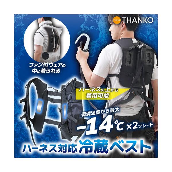 【仕様】●サイズ：フリー●着丈(cm)：40●肩幅(cm)：38〜48●冷却プレート温度（周囲温度より）：−10〜13℃(強)、−8〜11℃(中)、−6〜9℃(弱)（試験環境温度35℃時、使用環境により異なります）●動作時間（モバイルバッテ...