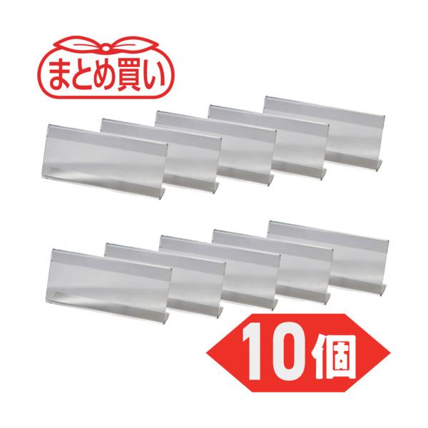 【仕様】●色：透明●脚タイプ：置き型●縦×横(mm)：63×150【型番】TCTL-6315-10P　/　TCTL631510P【商品コード】6285131※お問い合わせの際はこちらの商品コードをお伝えください