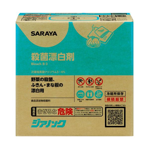【仕様】●容量(kg)：10●希釈倍率(倍)：300●塩素系/酸素系：塩素系●食品添加物●希釈使用(希釈倍率：300倍希釈)●次亜塩素酸ナトリウム5〜6%●概観：淡黄色〜淡緑黄色の透明液体●液性：アルカリ性●塩素系の臭い【型番】40140【...