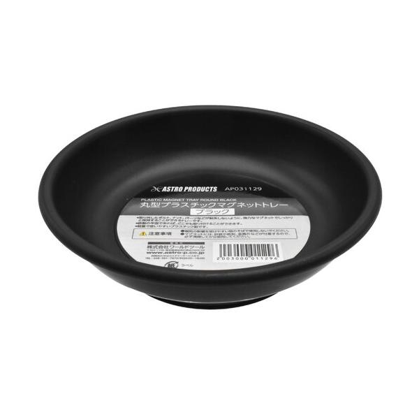 【仕様】●色：黒●外形寸法(mm)奥行：150●外形寸法(mm)間口：150●外形寸法(mm)高さ：42●有効内寸(mm)奥行：135●有効内寸(mm)間口：135●有効内寸(mm)高さ：28●軽量で使いやすいプラスチック製【型番】2003...