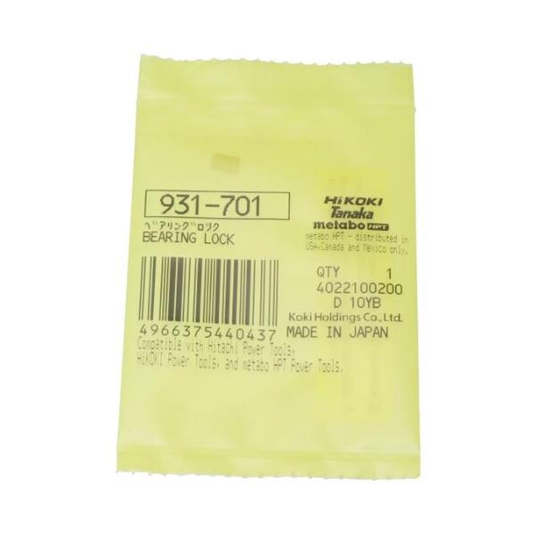 【仕様】●品名：ベアリングロツク【型番】931701【商品コード】6739539※お問い合わせの際はこちらの商品コードをお伝えください