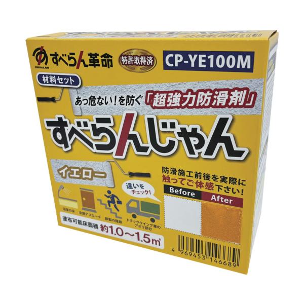 【仕様】●色：イエロー●乾燥時間：夏場 約30分 冬場 約60分●塗り重ね可能時間：1〜1.5●塗り重ね回数：2〜3回●指触乾燥時間：夏場 約30分 冬場 約60分●容量(g)：1092●滑り抵抗値（C.S.R'.）0.83●5時間以上で歩...