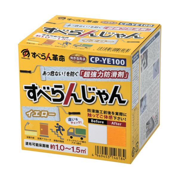 【仕様】●色：イエロー●乾燥時間：夏場 約30分 冬場 約60分●塗り重ね可能時間：1〜1.5●塗り重ね回数：2〜3回●指触乾燥時間：夏場 約30分 冬場 約60分●容量(g)：1092●滑り抵抗値（C.S.R'.）0.83●5時間以上で歩...