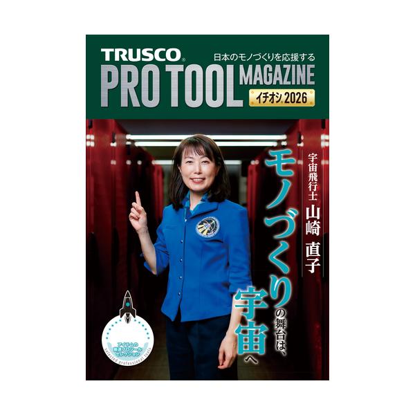【仕様】●掲載アイテム数：296点●ページ数：242頁●掲載メーカー数：280社●ISBN：978-4-907590-41-3【型番】ICHIOSHI2026M【商品コード】7062227※お問い合わせの際はこちらの商品コードをお伝えください