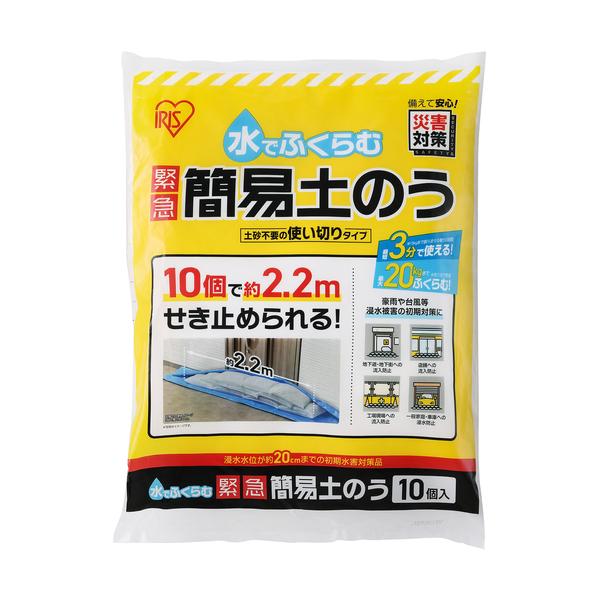 【仕様】●吸水前本体寸法(mm)縦×横×厚さ：600×400●吸水後寸法(mm)縦×横×厚さ：550×350×130●吸水後重量(kg)：最大20【型番】MKD-10　/　MKD10【商品コード】7076699※お問い合わせの際はこちらの商...