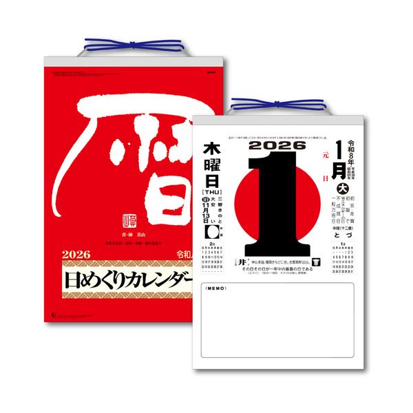 【仕様】●サイズ：日めくり●縦(mm)：400●横(mm)：260【型番】KC68603_2026　/　KC686032026【商品コード】7078916※お問い合わせの際はこちらの商品コードをお伝えください