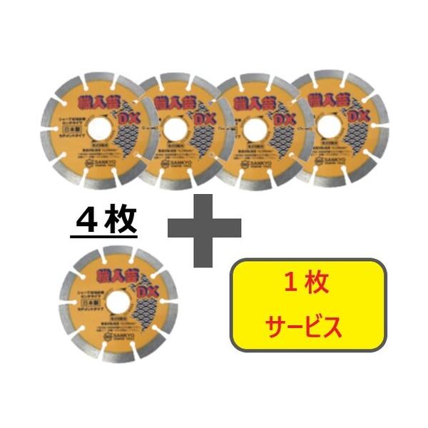 【仕様】●外径(mm)：105●刃厚(mm)：1.8●穴径(mm)：20.0●チップ高さ(mm)：8●付属リング穴径(mm)：15●最高使用回転数(rpm)：14500●乾式●使用工具：ディスクグラインダ【型番】SSDX4-S5　/　SSD...