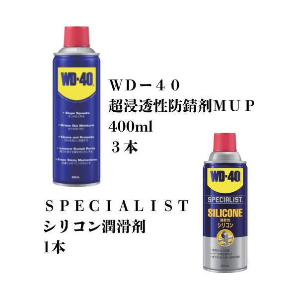 【仕様】●容量(ml)：400＋360●容器タイプ：スプレー●水置換性能により、塗布表面の水分・汚れを除去し、保護皮膜を形成します。（WD007）【型番】WD007+WD303SET　/　WD007WD303SET【商品コード】722573...