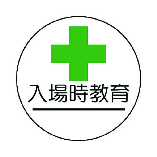 【仕様】●摘要：粘着シール・2枚1シート●粘着シール【型番】370-81　/　37081【商品コード】7393369※お問い合わせの際はこちらの商品コードをお伝えください