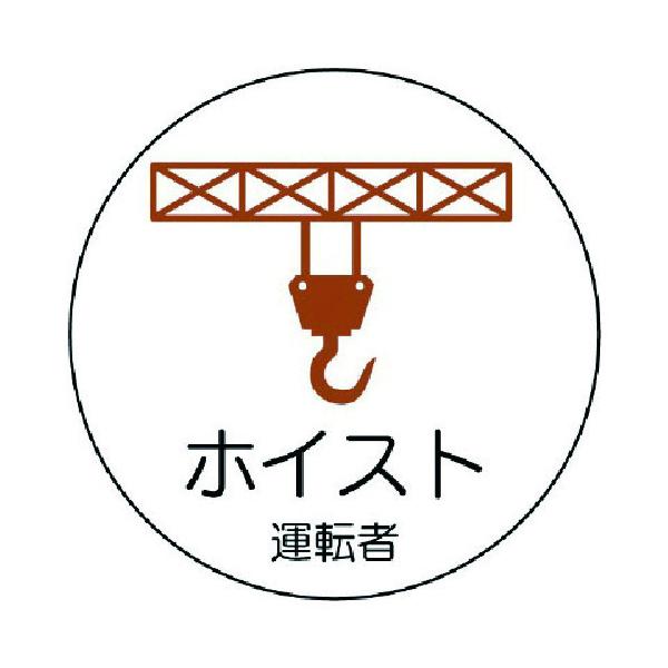【仕様】●摘要：粘着シール・2枚1シート●粘着シール【型番】370-82　/　37082【商品コード】7393377※お問い合わせの際はこちらの商品コードをお伝えください