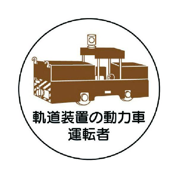 【仕様】●摘要：粘着シール・2枚1シート●粘着シール【型番】370-99　/　37099【商品コード】7393547※お問い合わせの際はこちらの商品コードをお伝えください