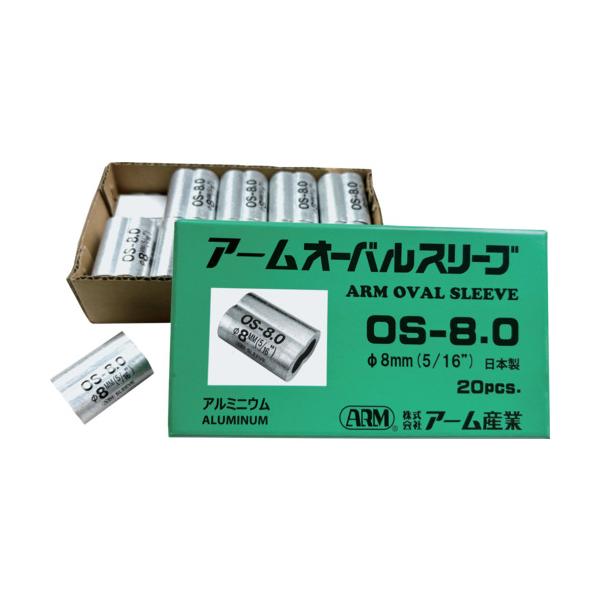 【仕様】●専用圧着工具：HS-1000、HS-1000BB、HS12-Li100、HS12-100V●適合ワイヤ径(mm)：8【型番】OS-8.0　/　OS8.0【商品コード】7756305※お問い合わせの際はこちらの商品コードをお伝えください